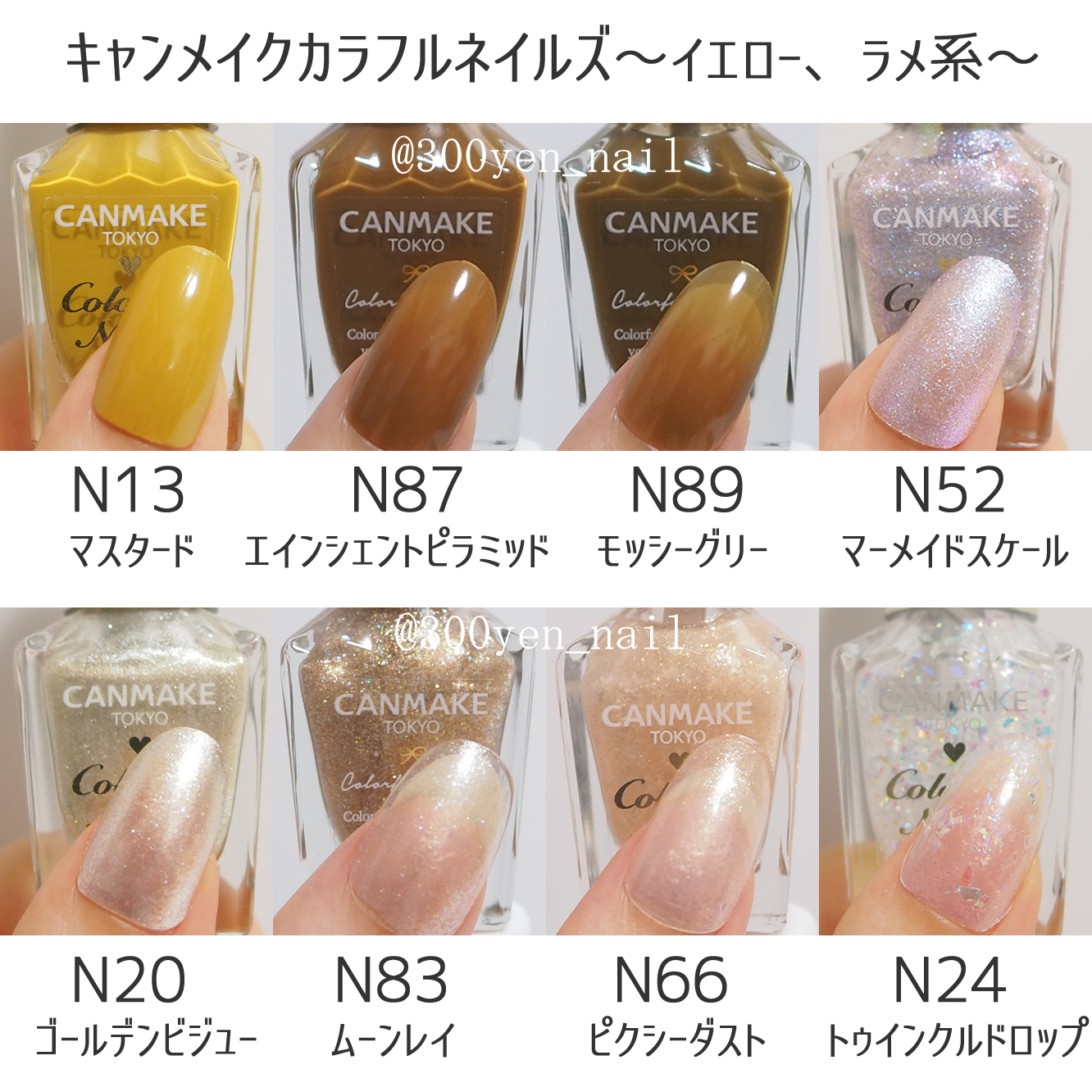【2023年9月最新版】キャンメイクネイル全色カラーチャート39色 | yuyuのセルフネイル